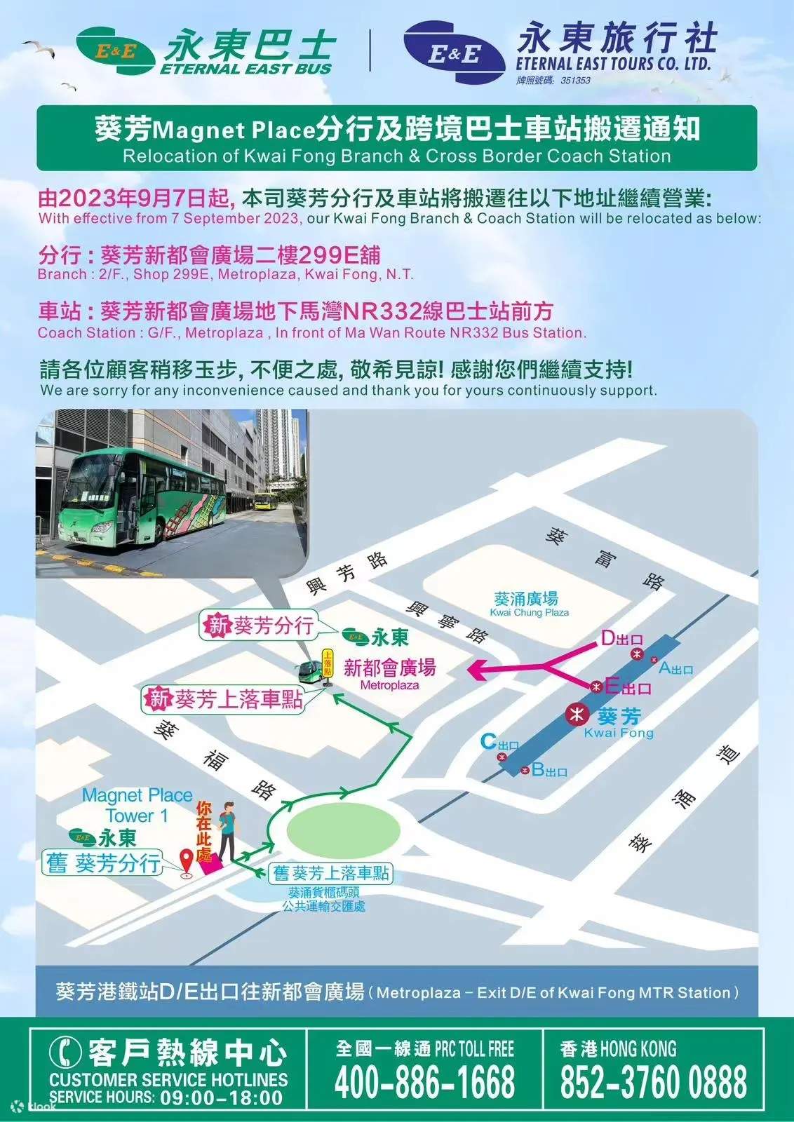 Bus langsung dari Hong Kong ke Makau [Wongdong Bus Cross-border Express ...